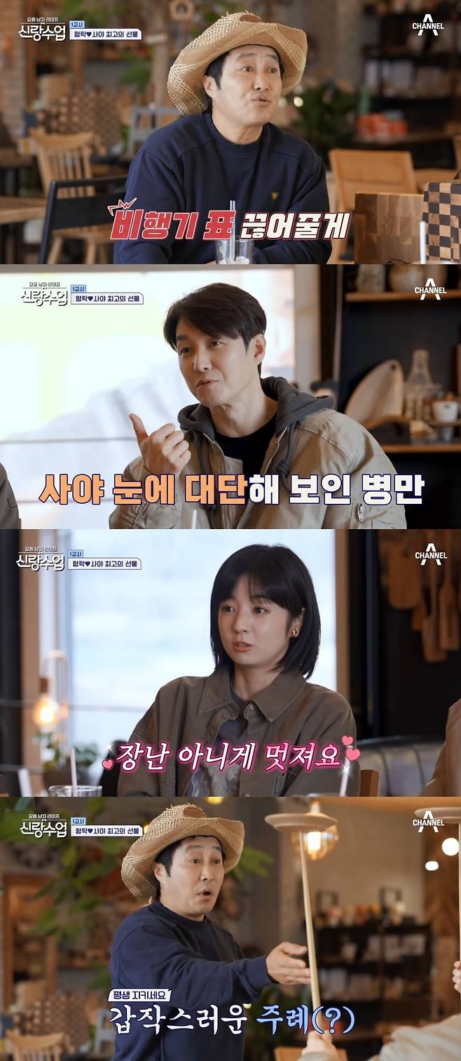 정글로 벌어 정글 사 김병만 뉴질랜드 병만랜드 직접 건축 신랑수업 종합