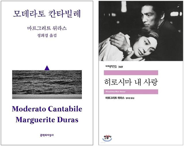 詩를 지운 문학이 포르노로 읽히고 말 때뒤라스의 연인 다시 본다 고전2