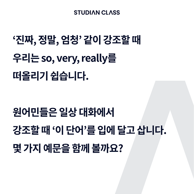 "물가가 올라도 너무 올랐어요!" 영어로 어떻게? 1분 회화 공부 | STUDIAN CLASS