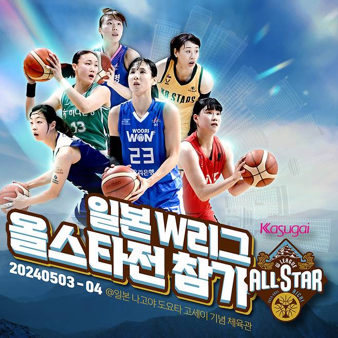 '이번엔 우리가 간다!' 김단비-강이슬-강유림 등 WKBL 대표선수 6명, 일본 W리그 올스타전 참가