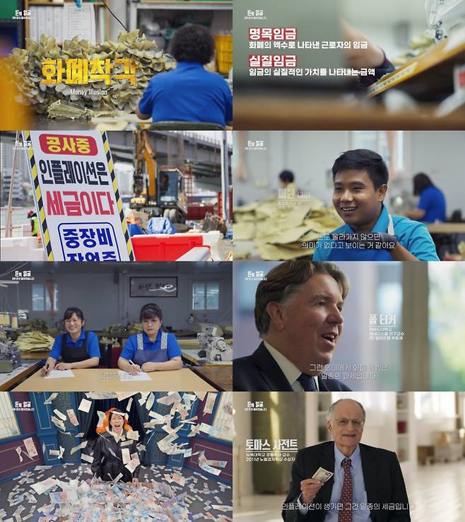 ‘돈의 얼굴 4부 ‘떼인 돈 받아드립니다모두가 궁금해하는 ‘빚의 속성 집중 분석