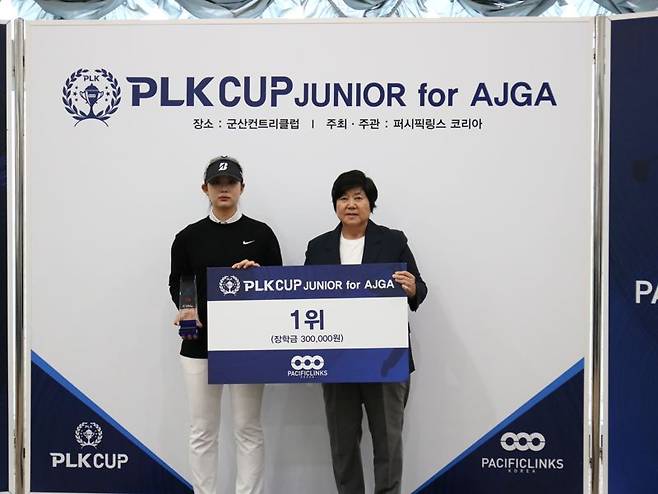 퍼시픽링스코리아, 주니어 골퍼 육성 박차... PLK컵 주니어 예선 성료