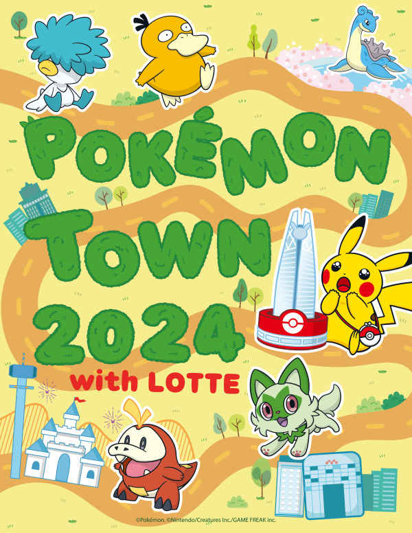 포켓몬 타운 2024 With Lotte 26일부터 한 달간 진행