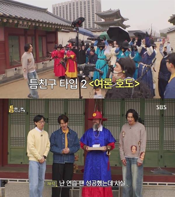 예능 고수들도 힘 못쓴 화요일 밤 틈만나면 살아남을 수 있을까