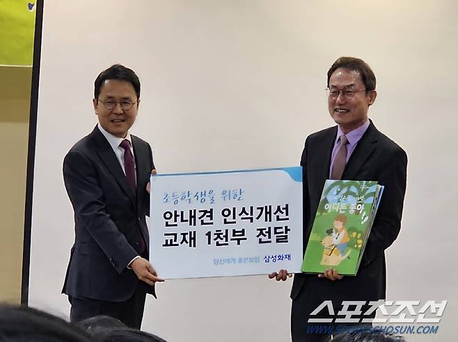 함께 걷는 길장애인에게 좋은건 비장애인에게 더 좋은것 조희연 서울시교육감x삼성화재 이문화 대표x서울 아이들 함께한 시각