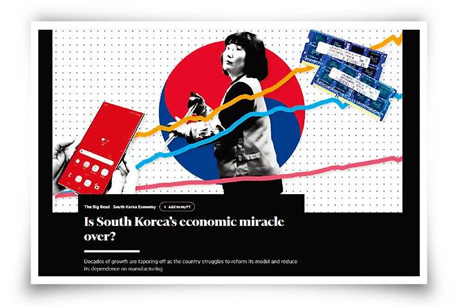Ft 한국 경제 기존 성장모델 이미 13년 전 정점 도달