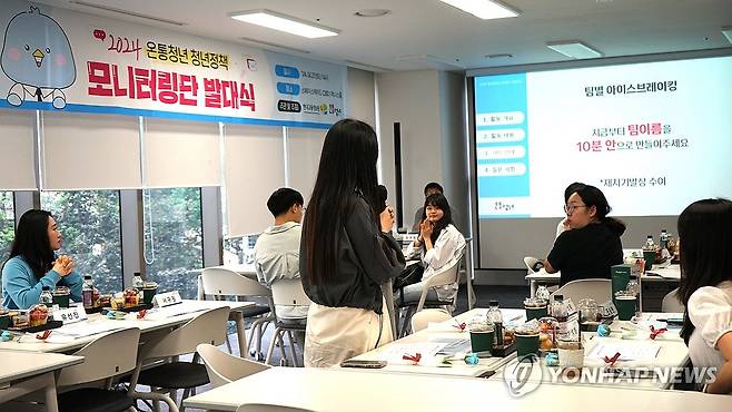 한국고용정보원 청년정책 모니터링단 발대식
