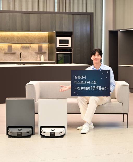 삼성 비스포크 Ai 스팀 로봇청소기 출시 25일만에 1만대 판매
