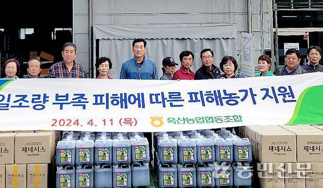 충북 청주 옥산농협 일조량 부족 피해농가 지원