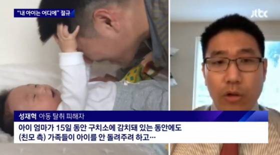 [취재썰] '러닝머신 시위' 미국 아빠 아이들 만났지만...'준이 찾기' 또 실패