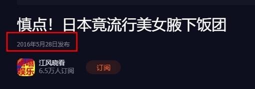 ‘여성 겨드랑이로 만든 주먹밥 日서 인기 진실 알고보니 핫이슈