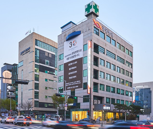광동한방병원 광동병원으로 업그레이드 개원