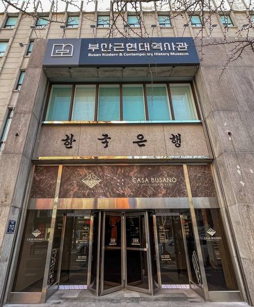 부산근현대역사관 한국대중음악박물관 대중음악 콘텐츠 교류 협약