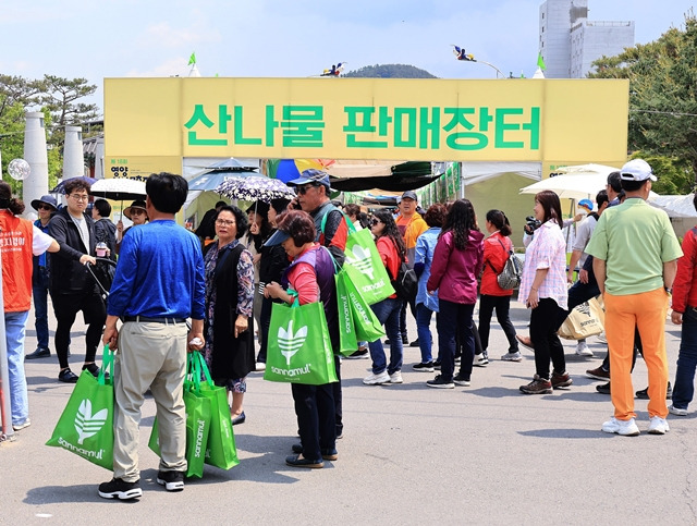 영양군 산나물축제 바가지 요금 걱정 마세요