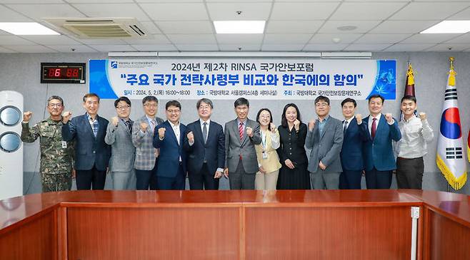 국방대 제2차 국가안보 포럼주요국 전략사령부 비교분석