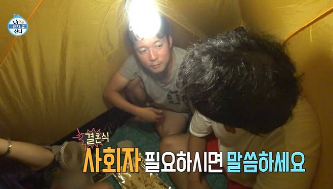누군 결혼 장례식하는데 김대호 나혼산서 만난 예비부부 사회 약속 지켰다 종합