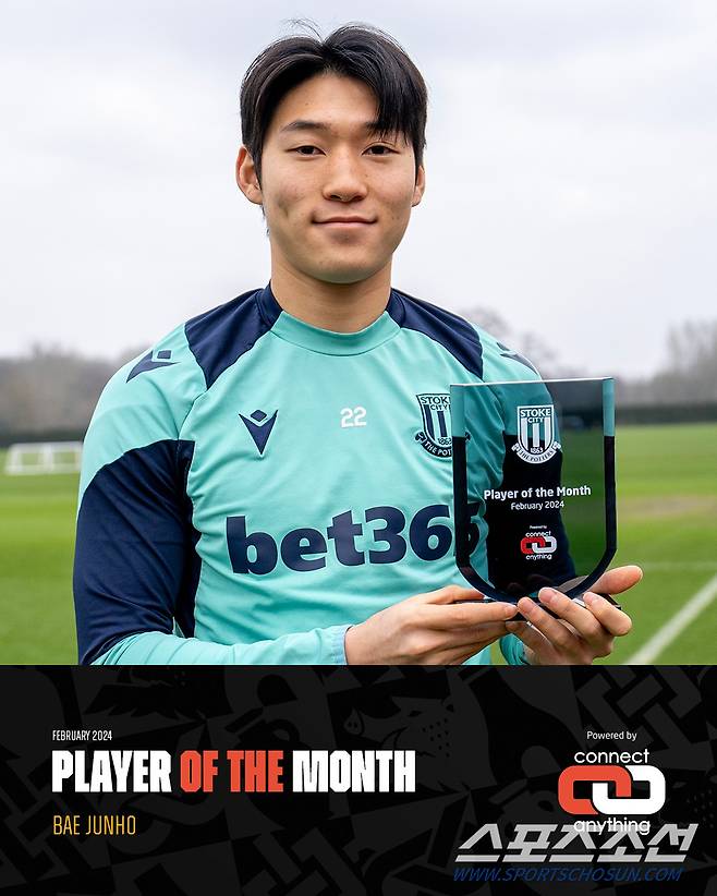 韓 축구의 자랑 데뷔 시즌 스토크시티 올해의 선수 기염 배준호 Epl 진출도 시간 문제