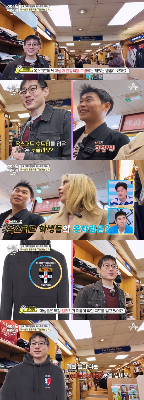 안정환♥이혜원 영국 대표 명문대 옥스퍼드 투어에 관심 선 넘은 패밀리 전일야화