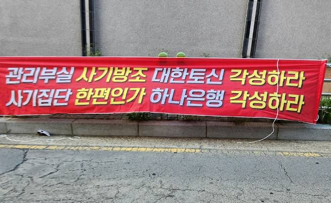 제발 그만 좀 당하세요용인 그대가크레던스 신탁사기 속출