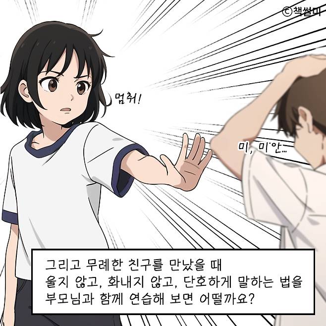 어릴 때 친구한테 상처 많이 받은 사람이 자주 하는 행동 3가지 책썰미