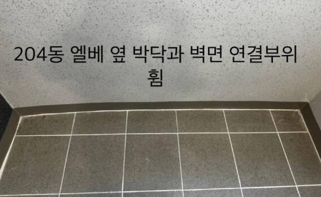 딱 봐도 외벽 휘었다” 무안군 힐스테이트 아파트 하자 논란