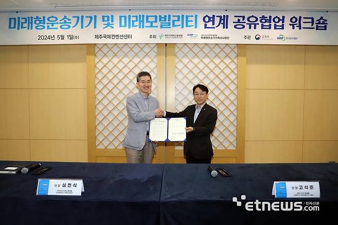 광주·전남 제주 혁신플랫폼 미래형운송기기·미래모빌리티 발전 맞손