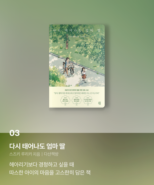 어버이날 사랑하는 부모님에게 선물하기 좋은 책 5권 플라이북