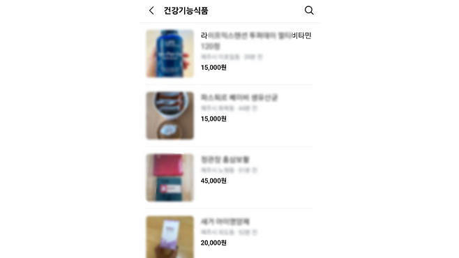 미국서 샀어요 비타민 건강기능식품 중고거래 첫날부터 삐걱