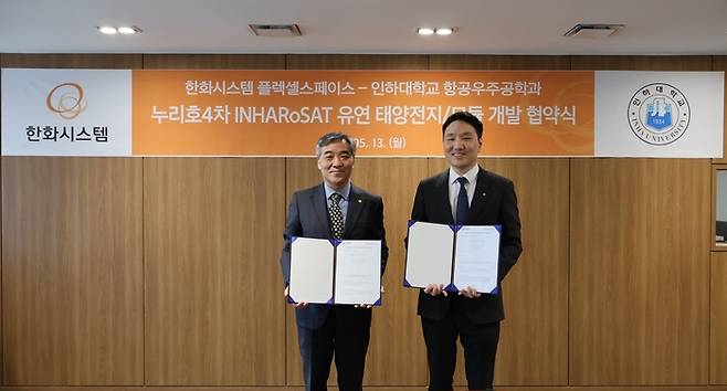 인하대·한화시스템 세계 최초로 휘는 우주 태양전지 실증