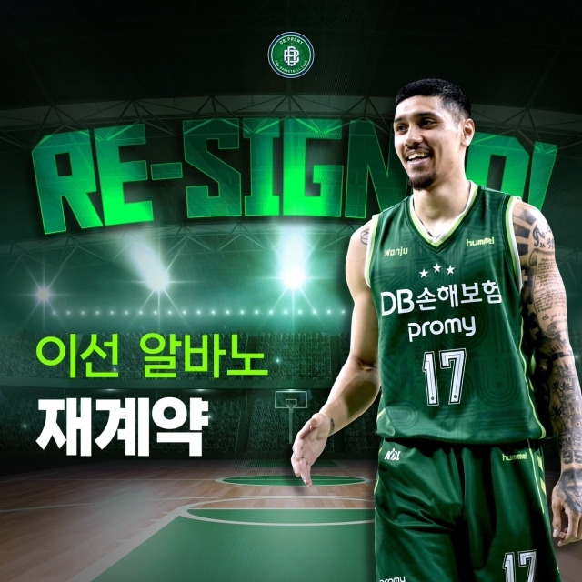 Mvp 알바노 Db와 2년 세후 19만 5000달러에 재계약 공식발표