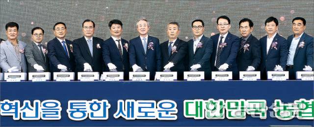 농협 장성복합물류센터 개장