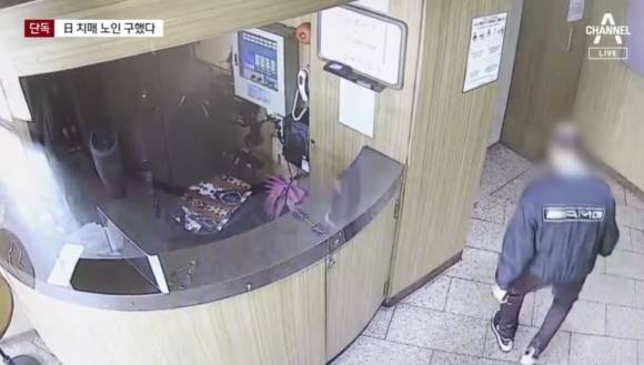 서울서 길 잃은 日 치매 노인 가족과 다시 만난 사연