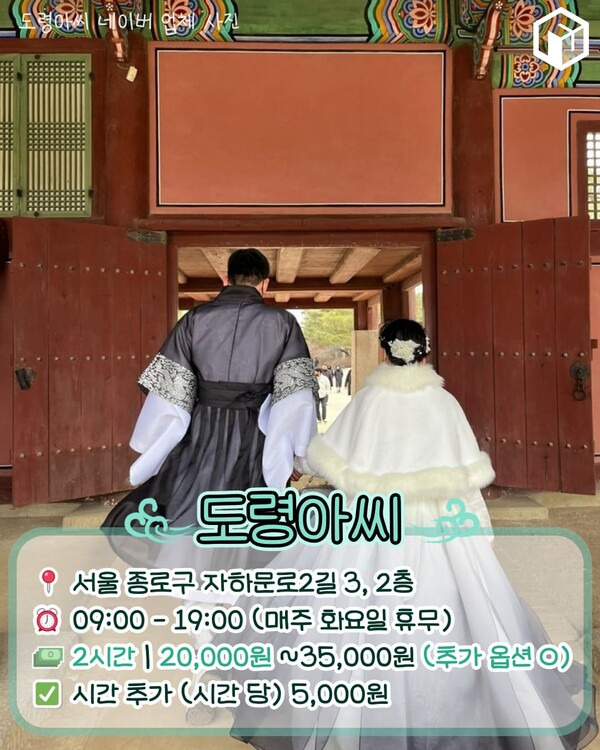 티켓 없이 무료로 경복궁 야간개장 보는 꿀팁 경복궁 한복대여 추천 Best 5 여행톡톡