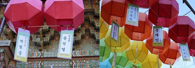 윤석열·문재인·박형준부산 범어사에 나란히 달린 연등