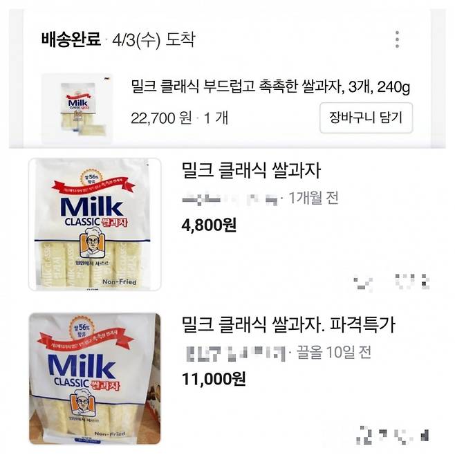 없어서 못 팔아요난리 난 과자 알고보니 중국산 이슈