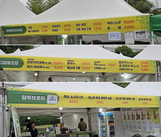 야경 환상적 담양 대나무축제에 65만 구름 인파 다녀가