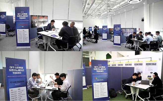 대구 스타트업 오픈이노베이션 기대감 확산”올해 밋업데이 참여기업 두배 이상 늘어