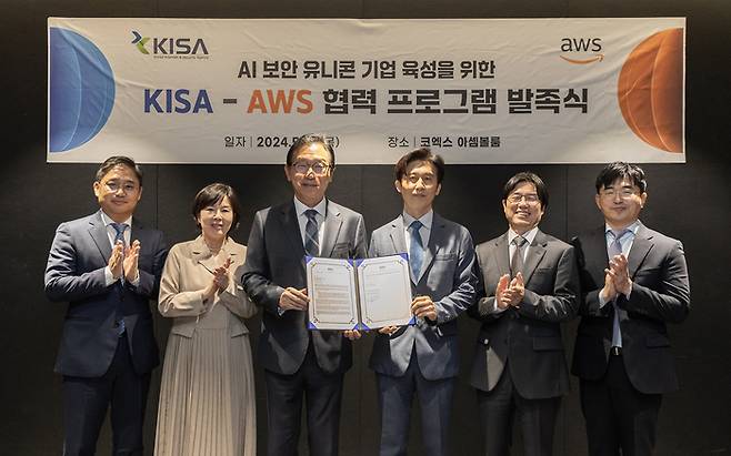 Kisa Aws코리아 보안 유니콘 기업 육성한다