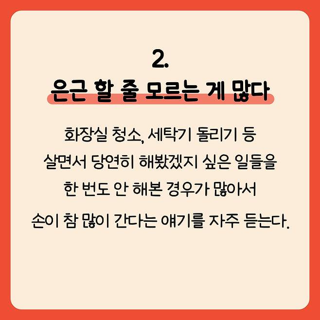 어릴 때부터 곱게 자란 사람 특징 Top 4 청년서가