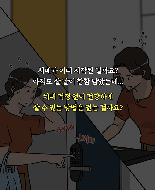 나이들수록 ‘이 습관 안들이면 치매 빨리 온다 소행성책방
