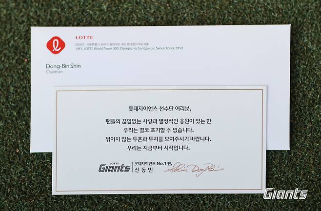 동빈이 형 잠실구장 떴다롯데 자이언츠 구단주 직관 경기 4연승 겨냥 Is 잠실