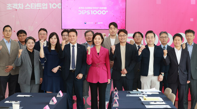 ‘초격차 프로젝트 스타트업 232곳 선정업체당 11억 지원