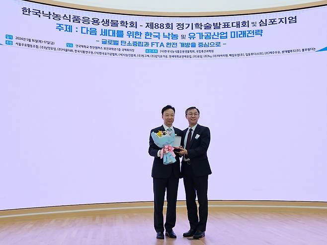 남양유업 ‘낙농식품부문 기술상 수상