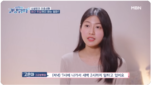 고딩엄빠4 40회 여배우 보는 듯한 미모 제천 설현 등장 1일 1짤