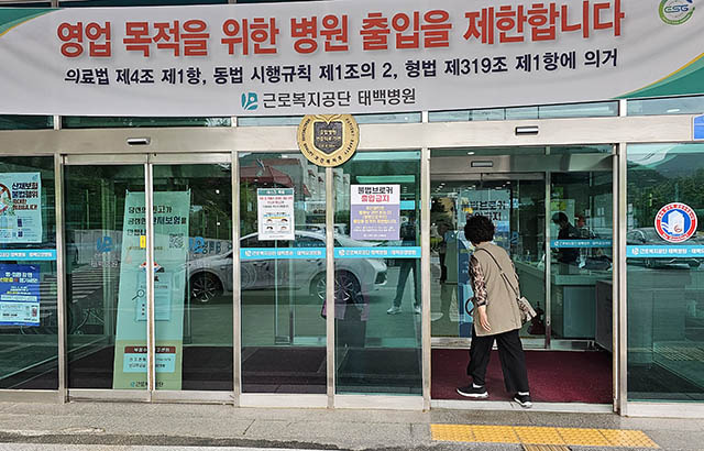 산재보험 요양승인 인색 논란 근로복지공단 브로커 차단 주력