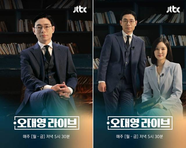 JTBC 오대영 앵커, 정치 뉴스쇼로 돌아온다! 5월 27일 첫 방송