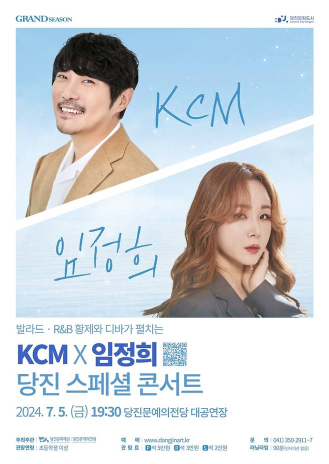 ‘국내 최정상급 보컬리스트’ 임정희 X KCM, 역대급 컬래버 성사!