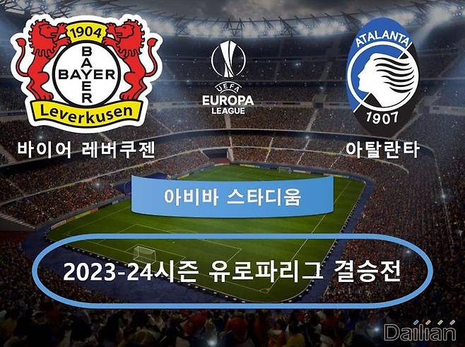 ‘차붐 이후 36년만 레버쿠젠유로파리그도 무패 우승