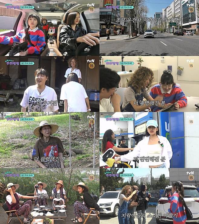 지락실 4인 온다지락이의 뛰뛰빵빵 나영석과 또 성공할까 초점s