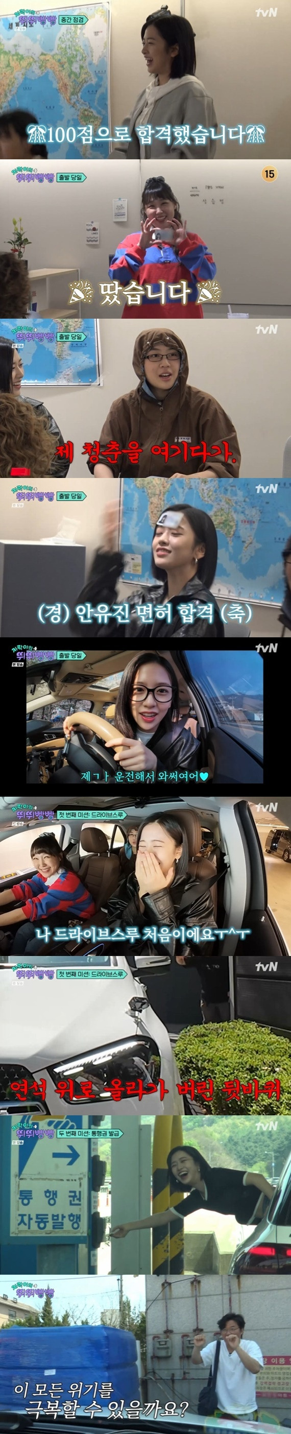초보운전 안유진 이은지·미미·이영지 태우고 뛰뛰빵빵 출발 Retv